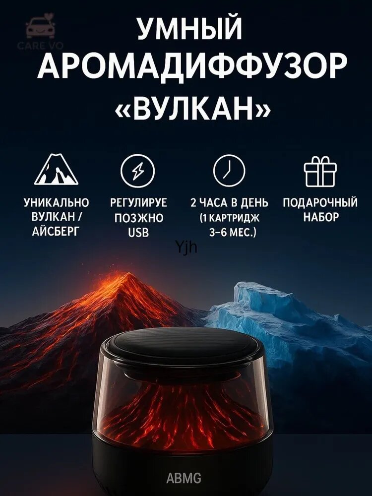 Портативный ароматызатор с режимами Вулкан/Айсберг, до 15 дней автономной работы, 2 ароматические капсулы