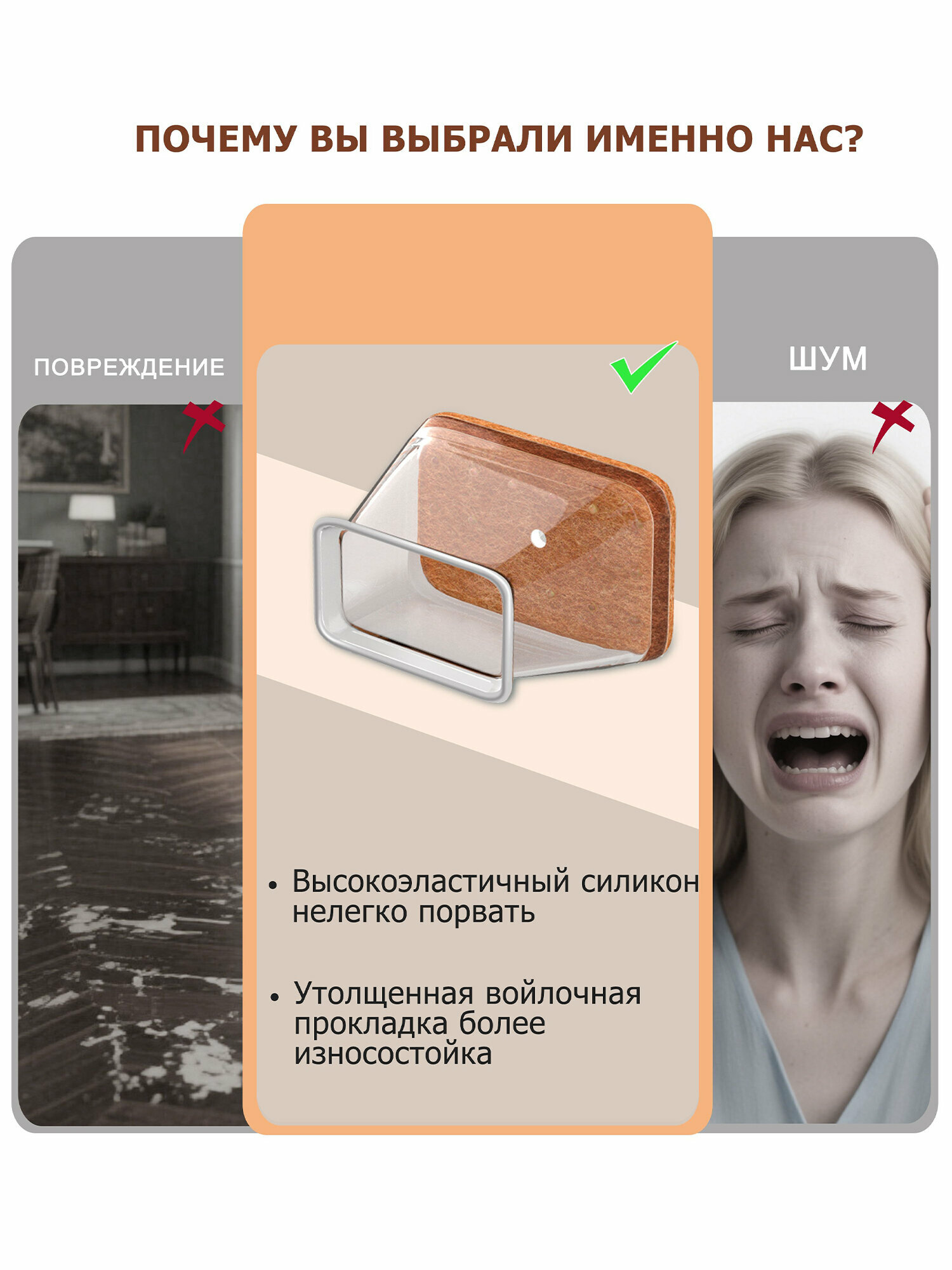 Протектор для мебели — фото 1