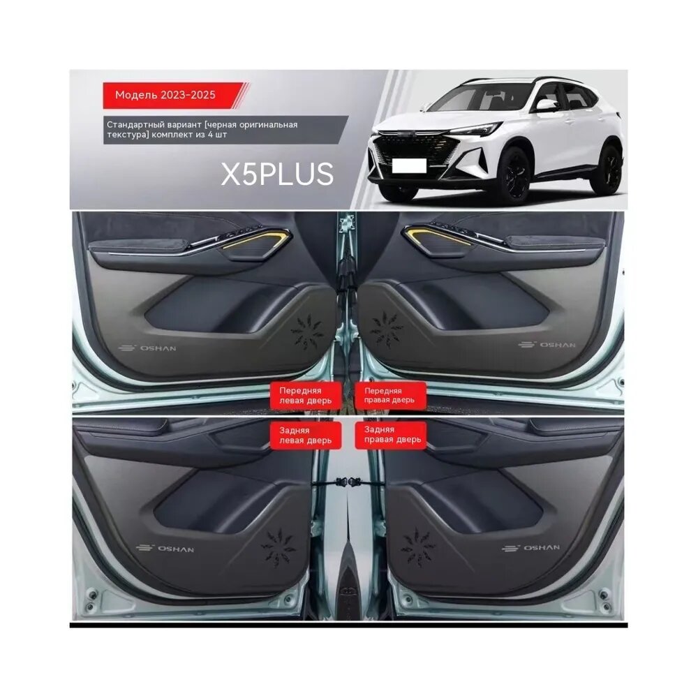 X5 Plus Кожаный щиток для защиты от ударов, X5 Plus аксессуары