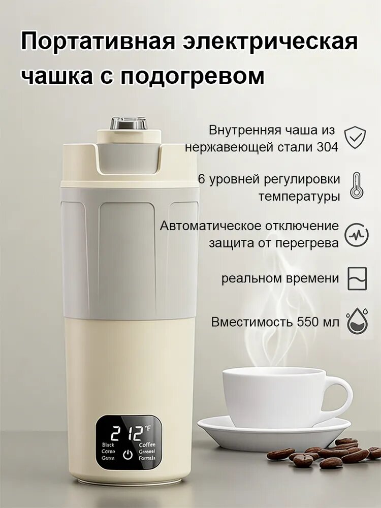 JIQI Электрический чайник DSB-aenaeder-W-304-USB-EU, кремовый портативный подогрев воды для путешествий