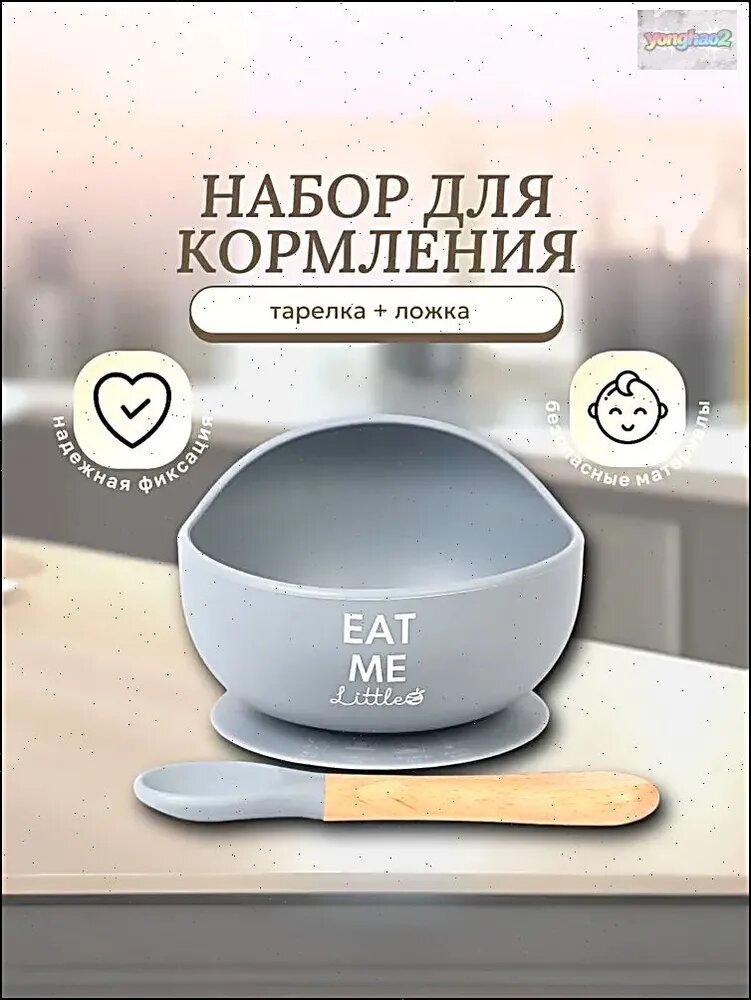 Тарелка на присоске детская, с ложкой / силикон, серая