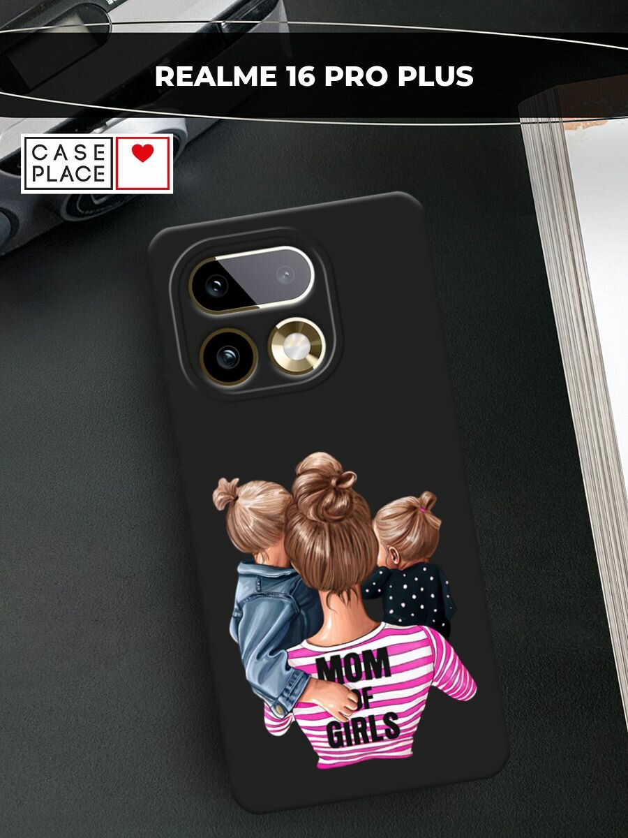 Черный матовый чехол на Realme 16 Pro+ / Реалме 16 Про+ с принтом Mom of Girls