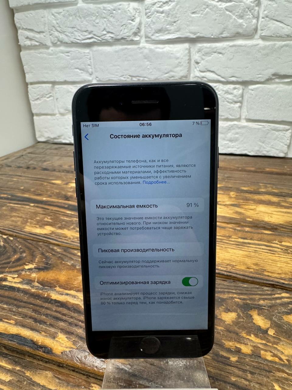 Apple iPhone 7 32GB Black [KH/A]