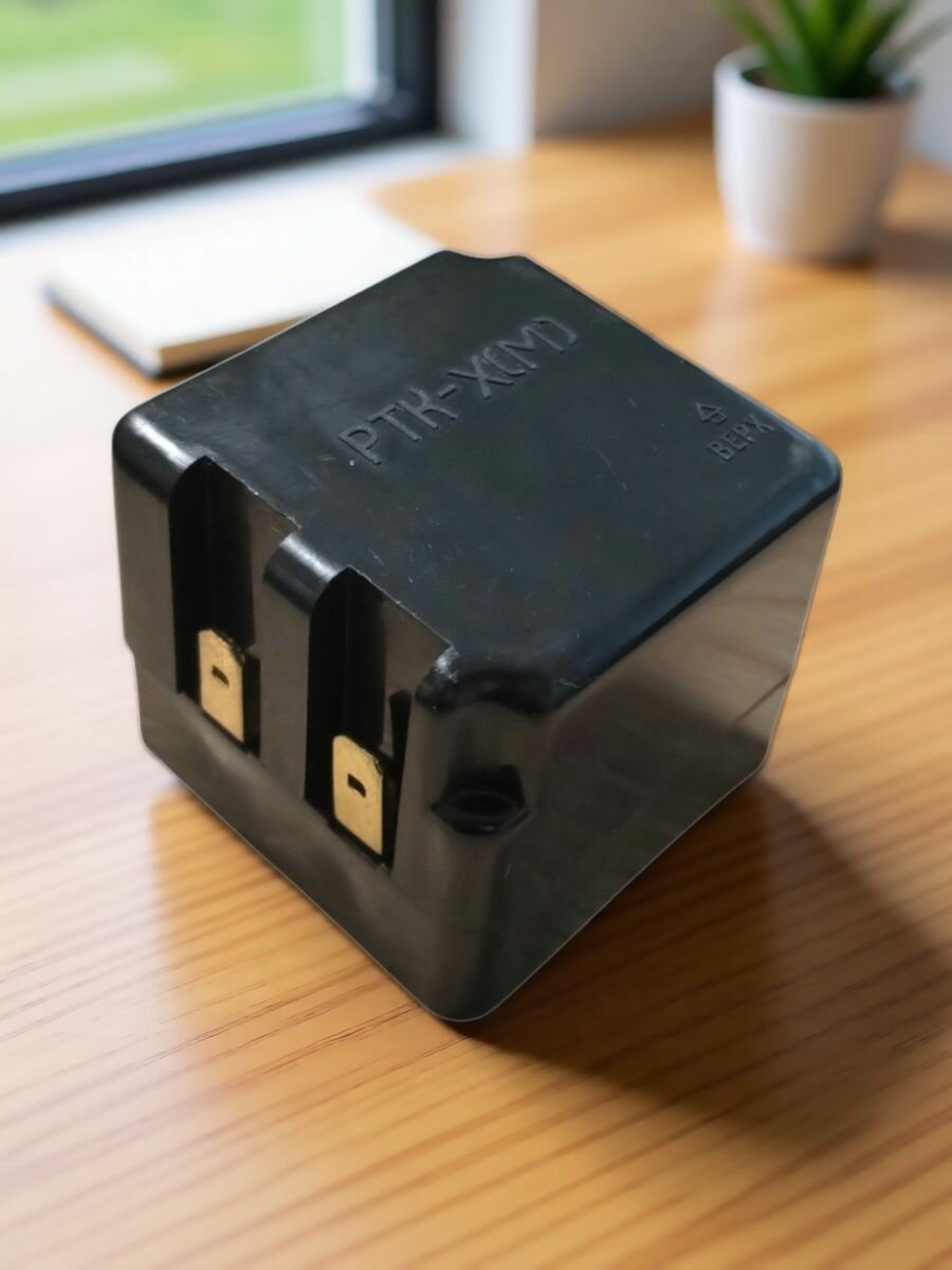 Реле пусковое РТК-Х(М) для компрессоров отечественных холодильников, 220В, 1.3А