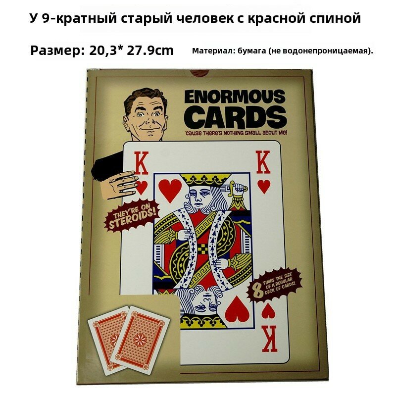 Карты игральные 9x большого размера с красным фоном и темой старого человека, прочная колода для игр, премиальное