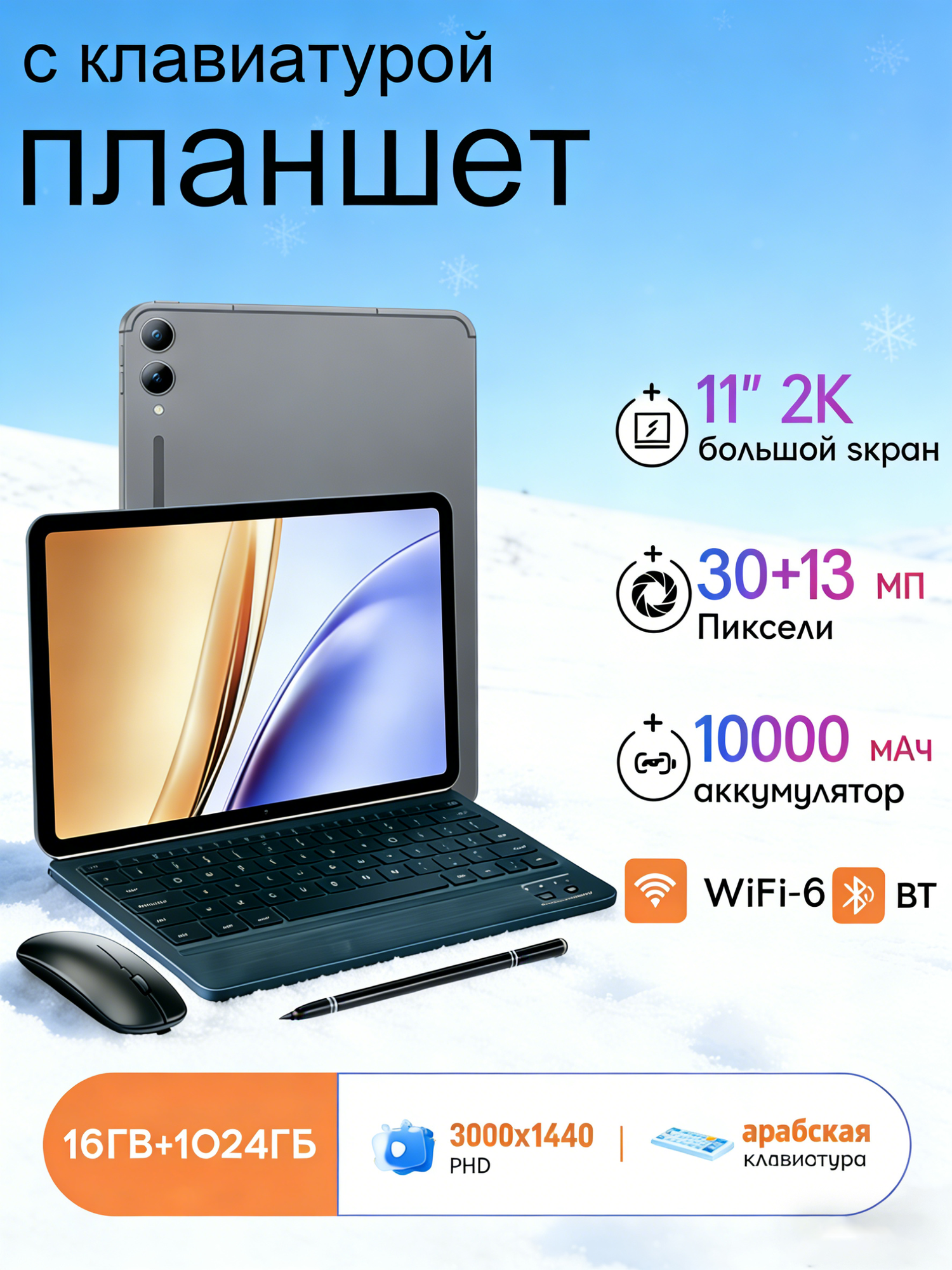 Планшет с клавиатурой и мышь, Android 15, 10000 мАч, 16 ГБ/1 ТБ, Лучший подарок, серый