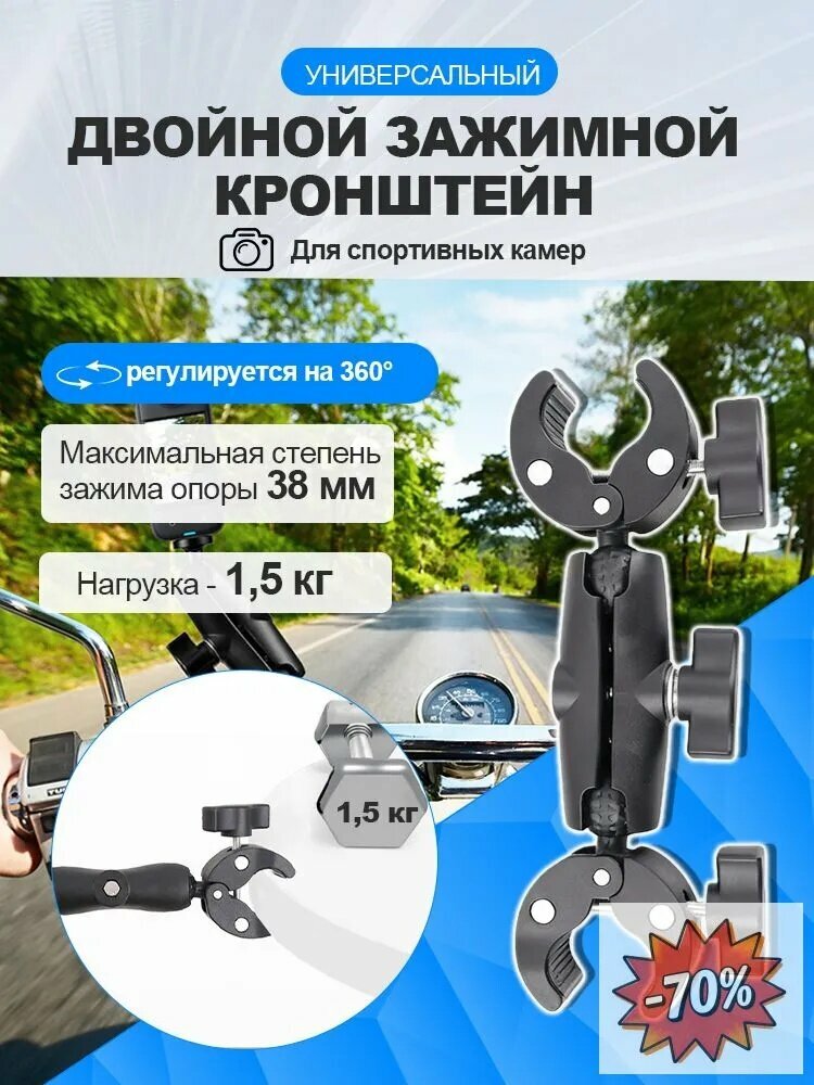 Аксессуар для фото- видеокамеры