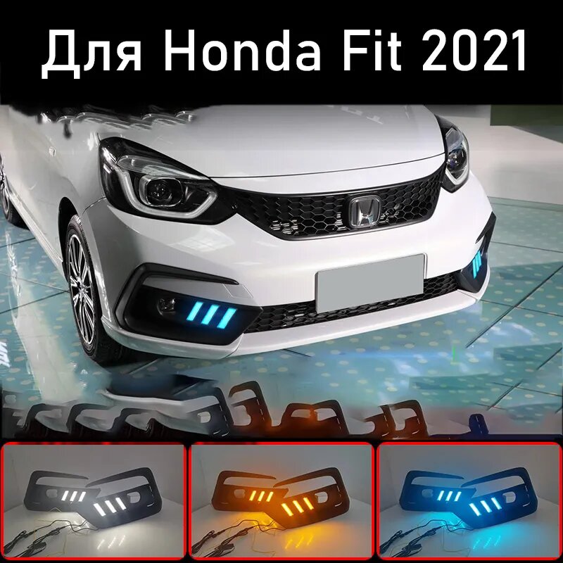 Фары автомобильные, Огни дневные ходовые, 2 шт, арт. Для автомобиля Honda Fit 2021 с трехцветными дневными ходовыми огнями в сборе детали для модификации экстерьера в стиле рыбьей кости