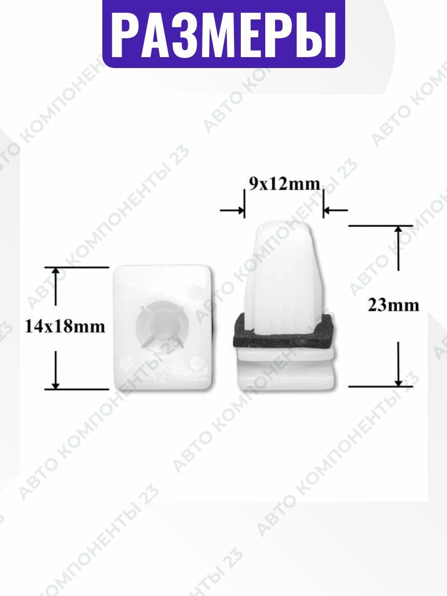 Вставка под саморез MR598490 9018906229 Toyota Lexus Mitsubishi
