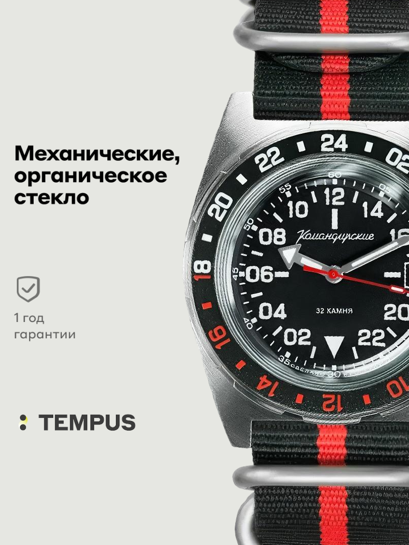 Наручные часы