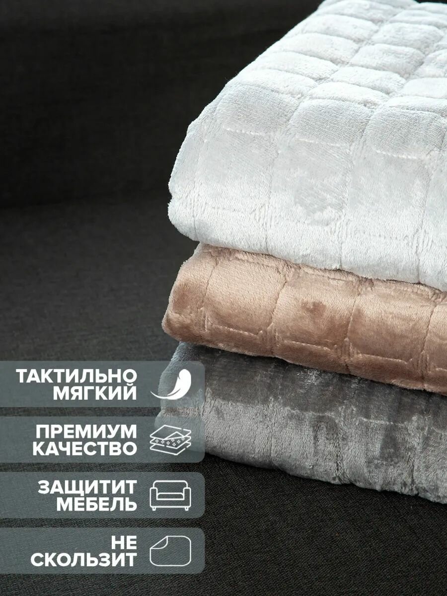 Чехол на мебель — фото 1