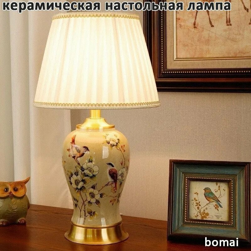 Керамическая настольная лампа, прикроватная настольная лампа