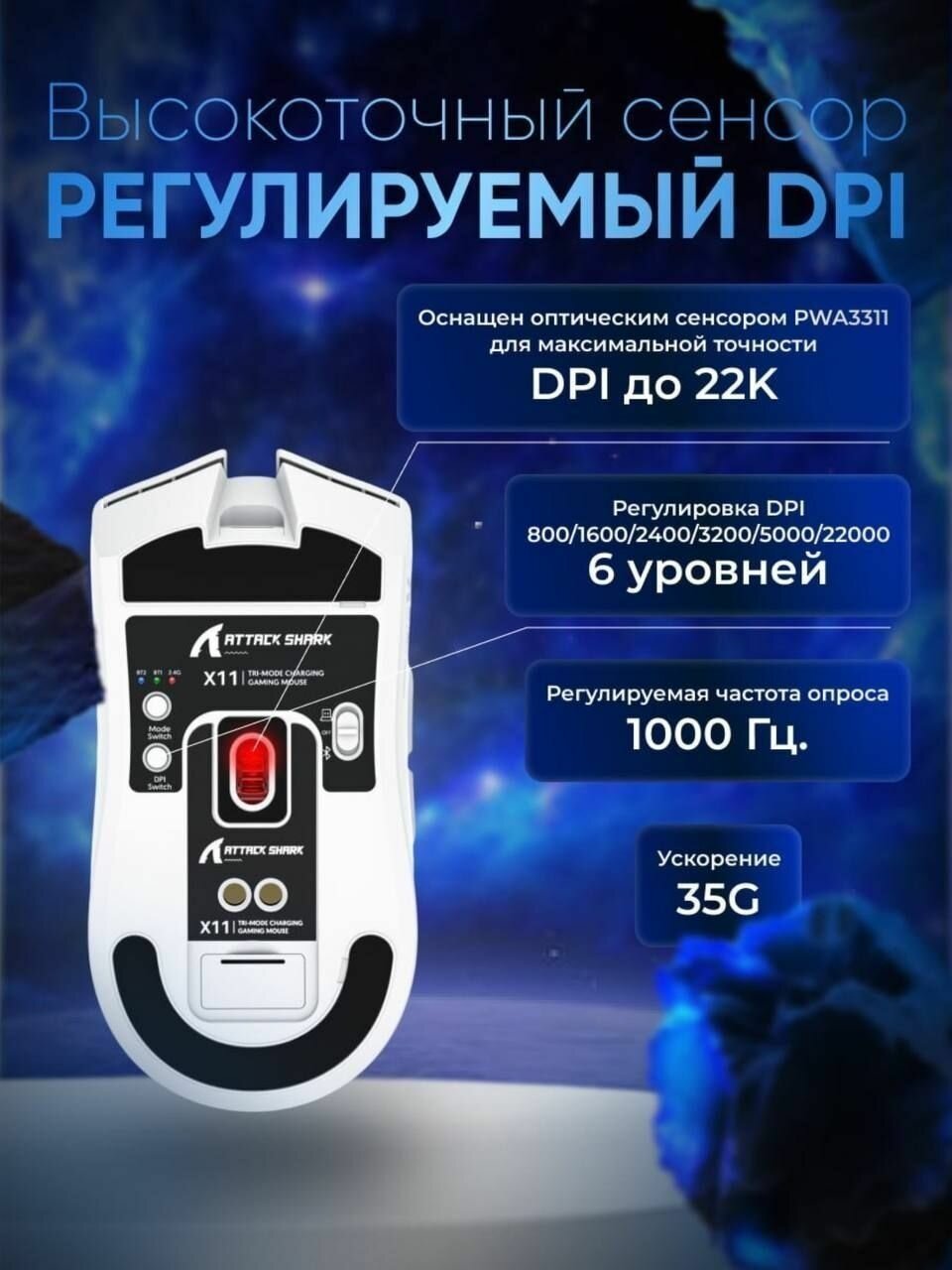 Игровая мышь беспроводная ATTACK SHARK X11, черный матовый