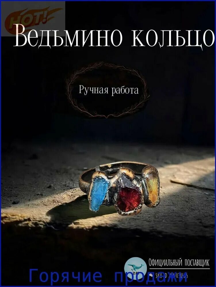 Ведьмино кольцо-оберег с натуральным камнем Талисман на удачу и защиту, регулируемый размер