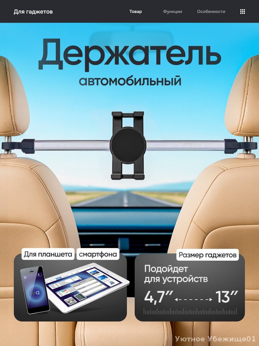 Держатель AutoGrip Duo, для планшета/смартфона, металл, черный/белый