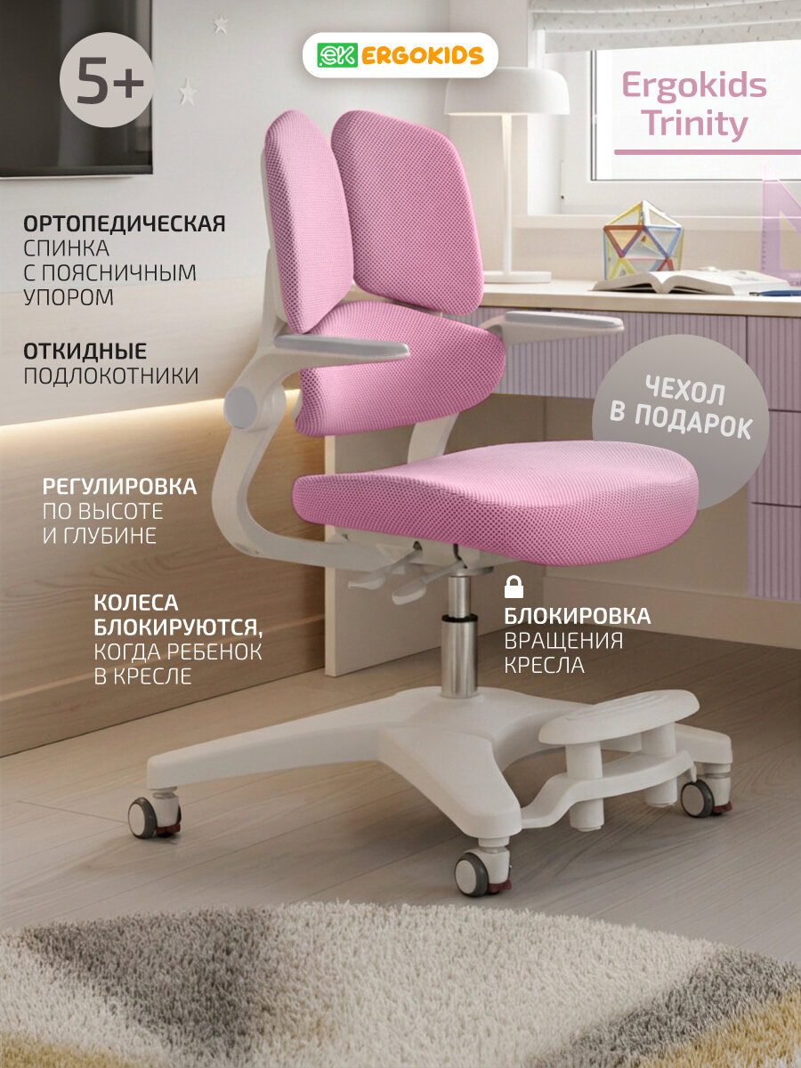 Компьютерное кресло с подлокотниками Ergokids Trinity Y-617 фиолетовое