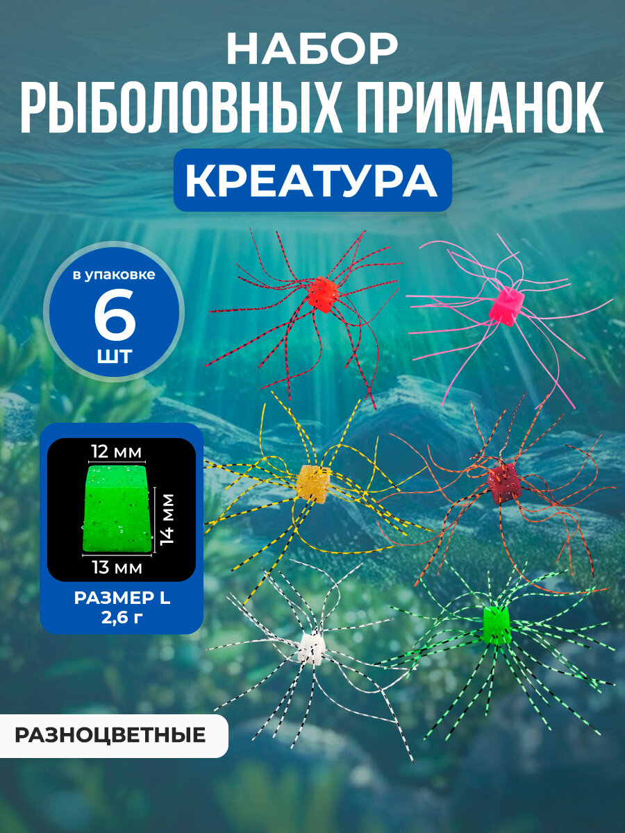 Набор рыболовных медленно тонущих приманок Creature Bait/Dice Bait, имитация игральных костей, мягкая, 2,6 г/размер L, 6 шт, разноцветные
