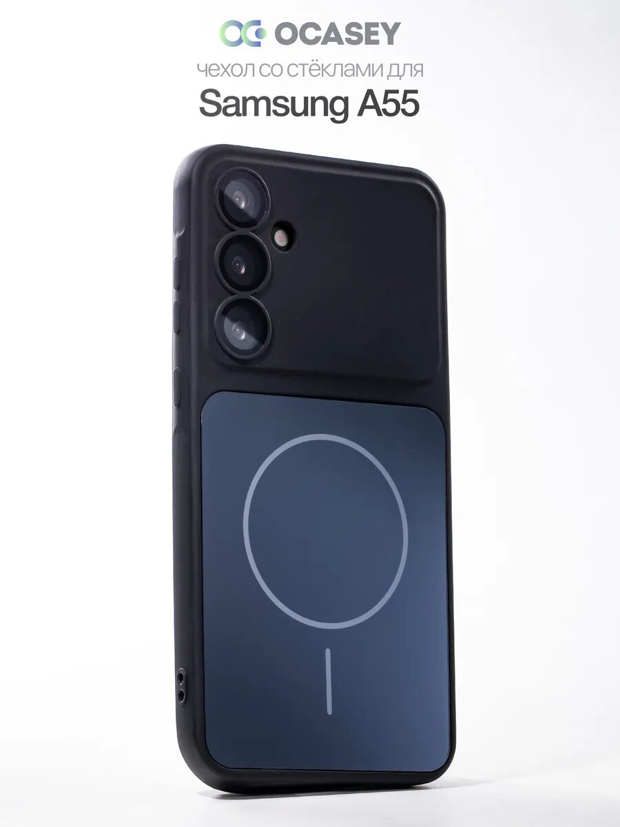 Чехол О'кейси, для Samsung Galaxy A55, защита камеры, кольцо-магнит, черный