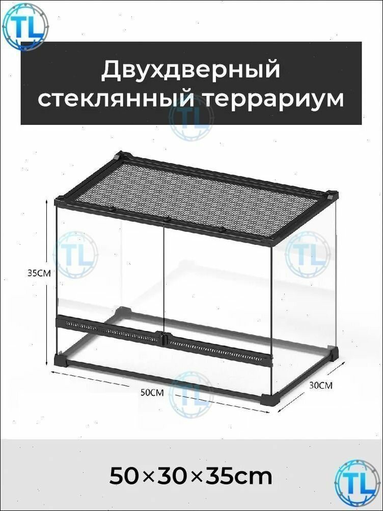Террариум для рептилий 50х30х35 см, кологичный декорированный аквариум, для ящериц, жаб и черепах, Террариум из закаленного стекла