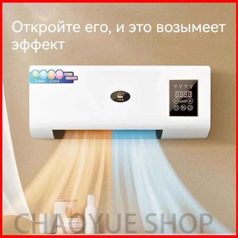 Hастенный кондиционер воздуха для дома, Энергосбережение, Охлаждение или нагрев, площадь до 20 кв. м