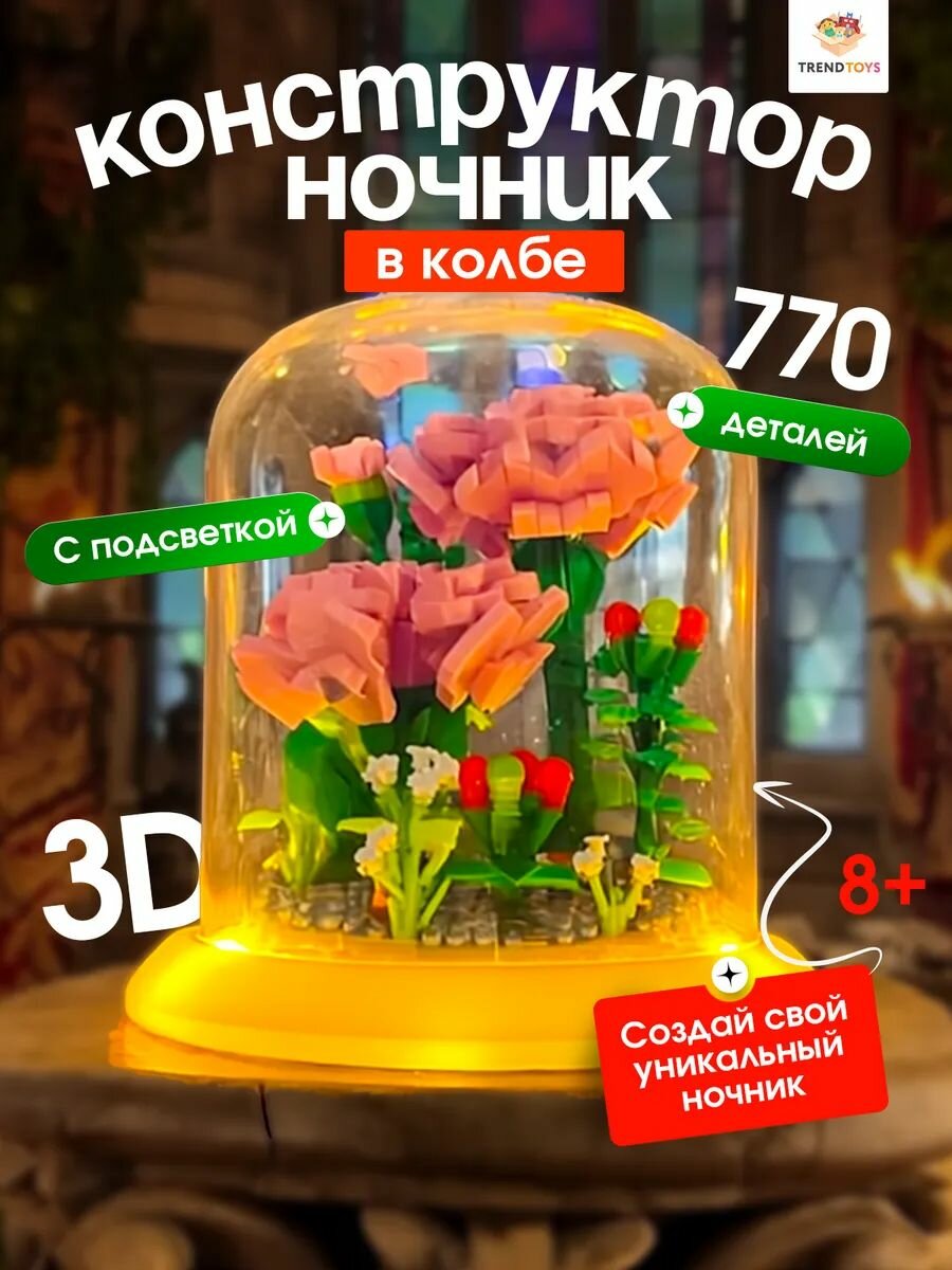 Конструктор - ночник Сакура цветы 3 д Конструктор - ночник Сакура цветы 3 д