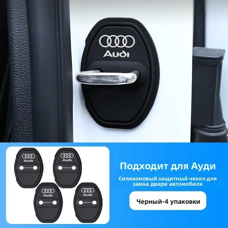 Демпфер замка двери автомобиля