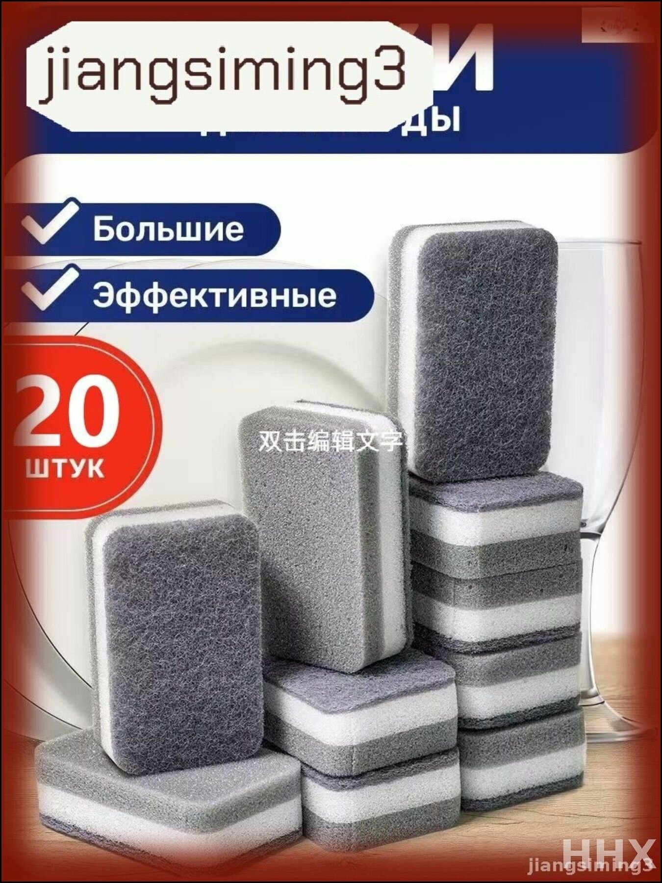 Чистящая губка для мытья посуды, 20шт
