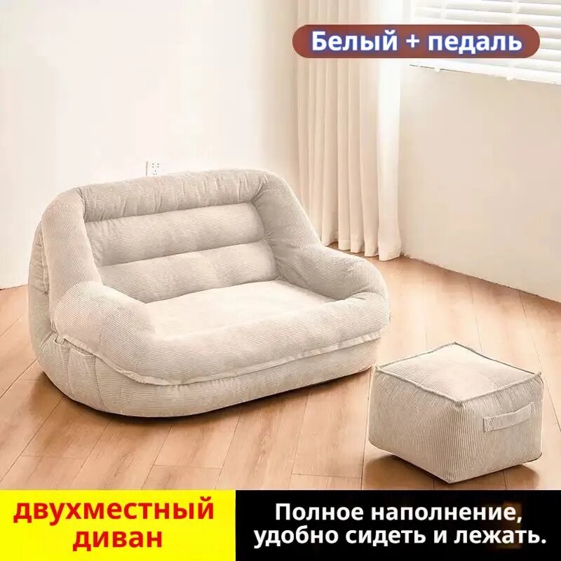 Кресло-мешок Сиденье, Вельвет, Размер XXXXL, слоновая кость,100*55*110
