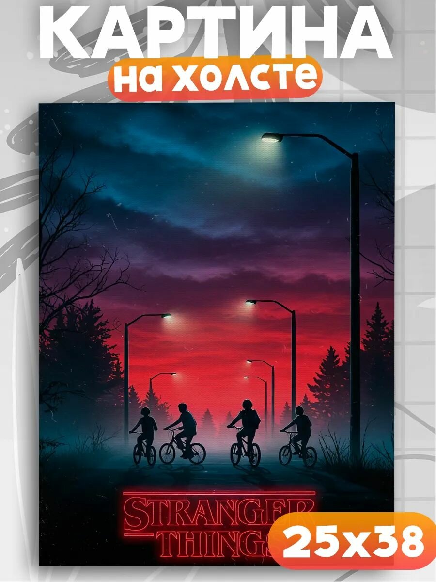 Картина на стену Очень странные дела Осд, на подрамнике, 1шт, 38х25 размер.