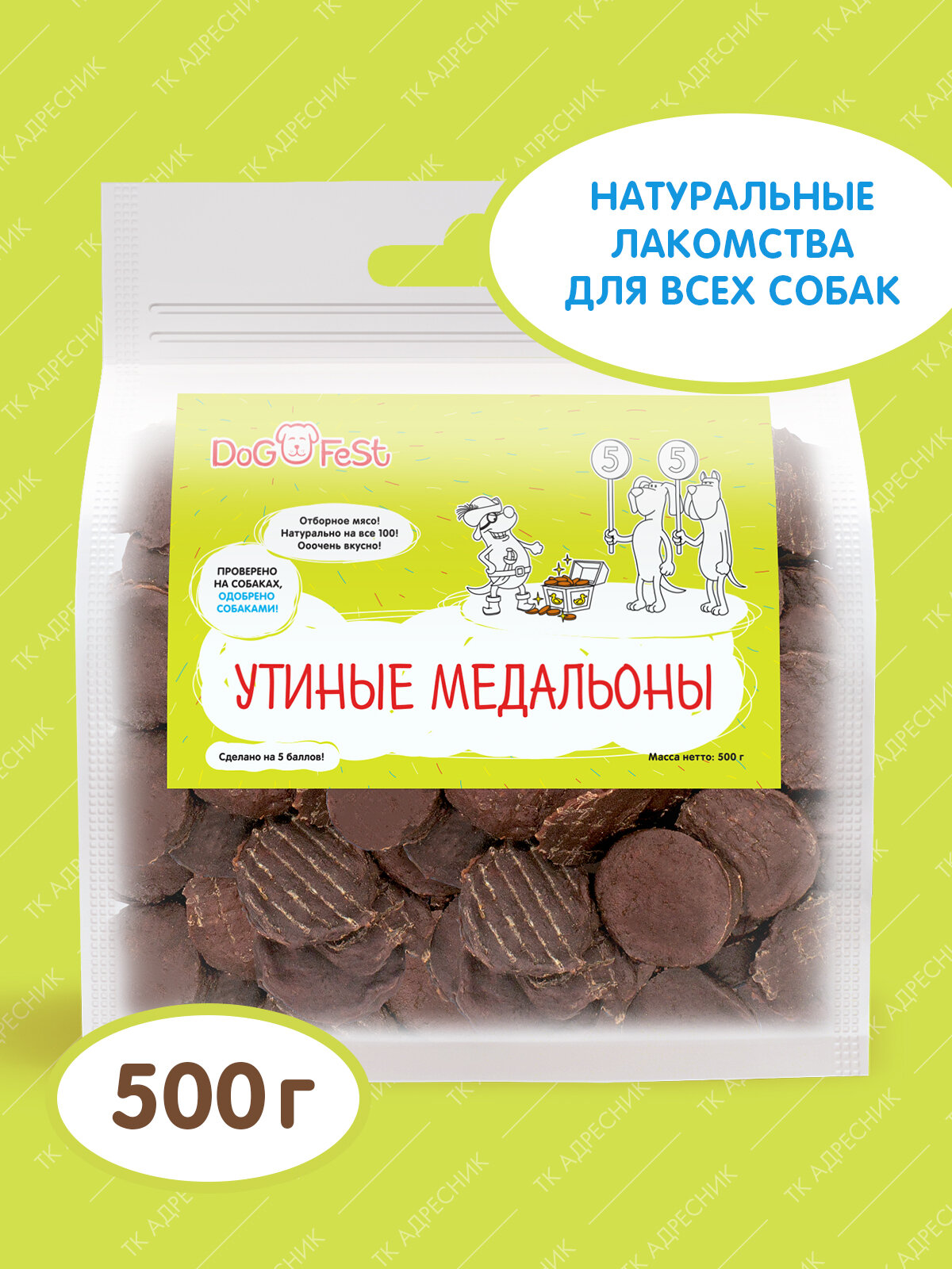 Лакомство для собак Dog Fest "Утиные медальоны", 500 гр.