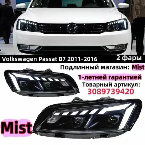 Фары автомобильные