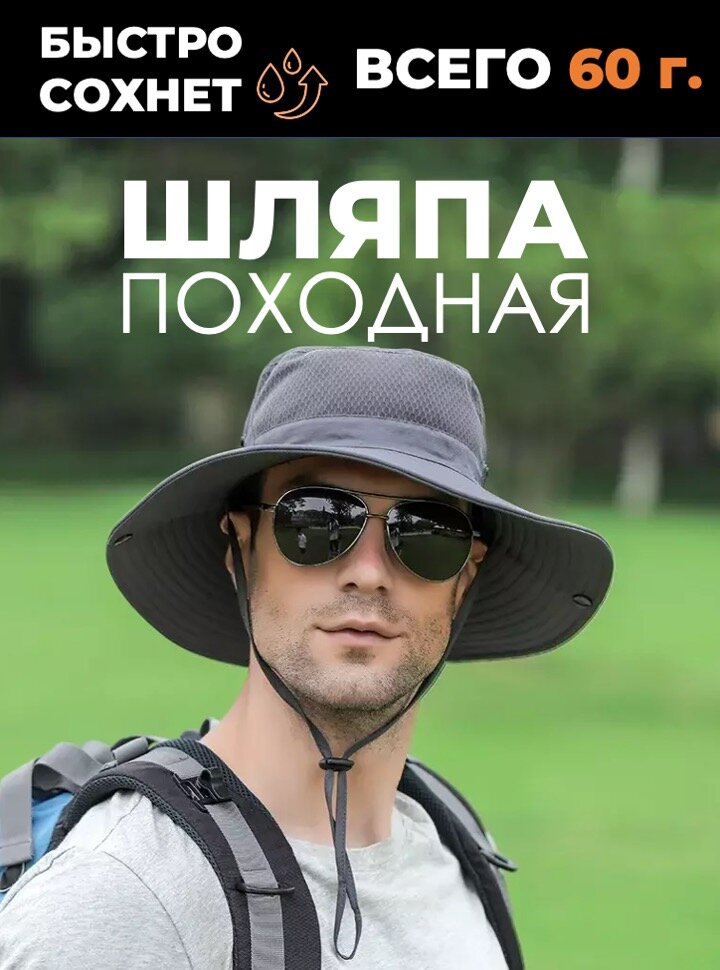 Шляпа  для мужчин