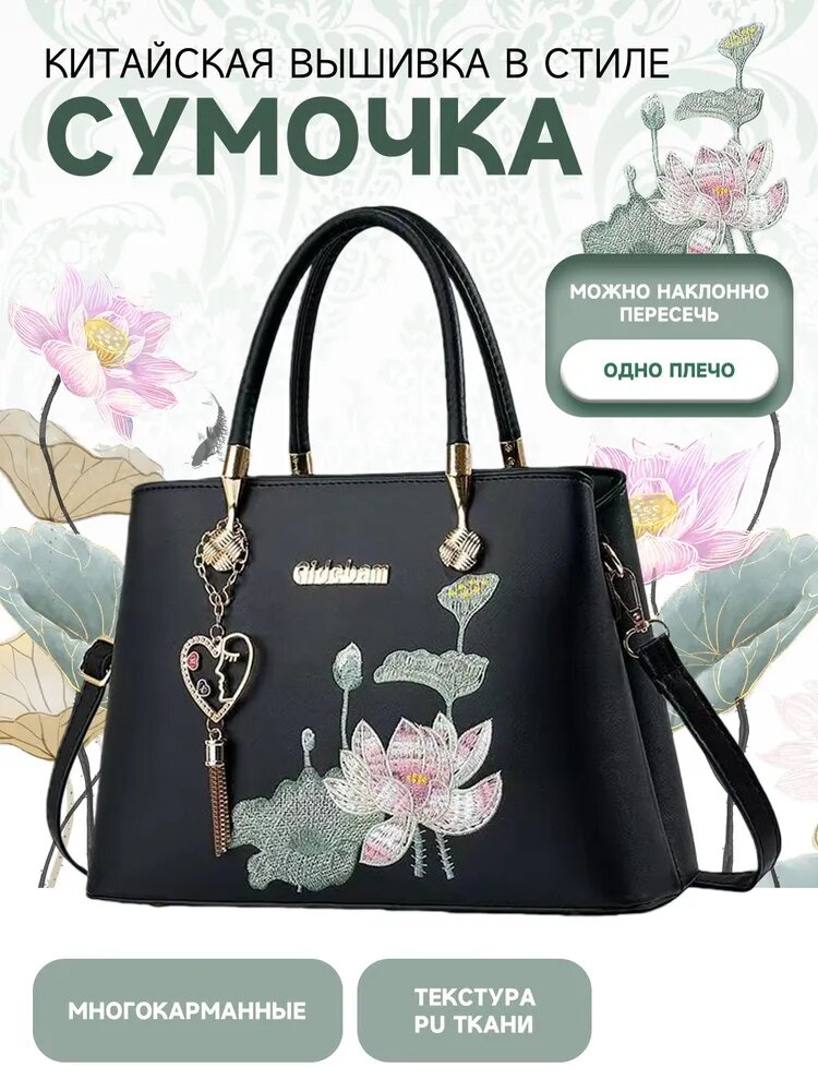 LALAIKAI Сумка