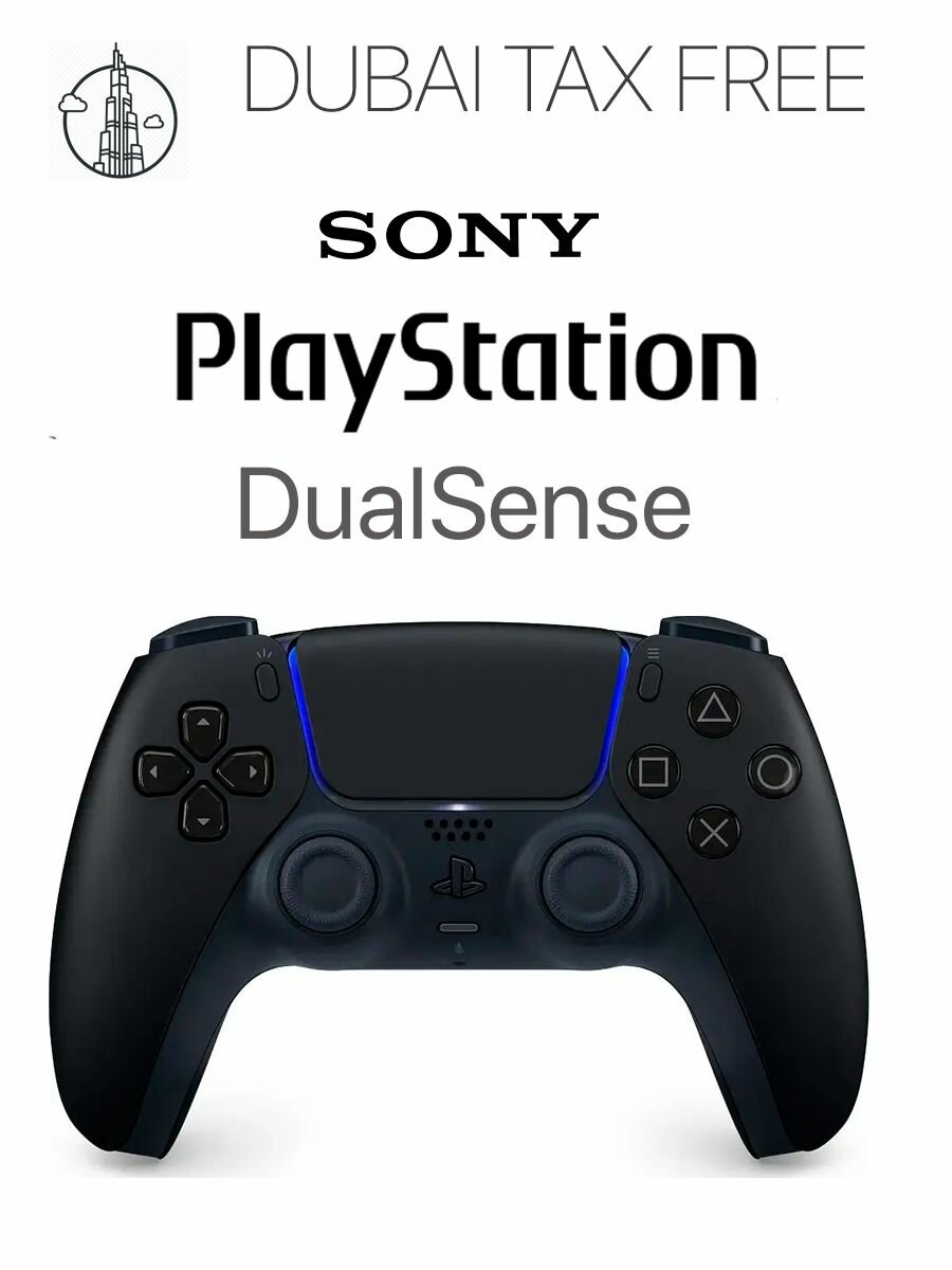 Геймпад Sony PlayStation 5 DualSense, беспроводной, с вибрацией, черный