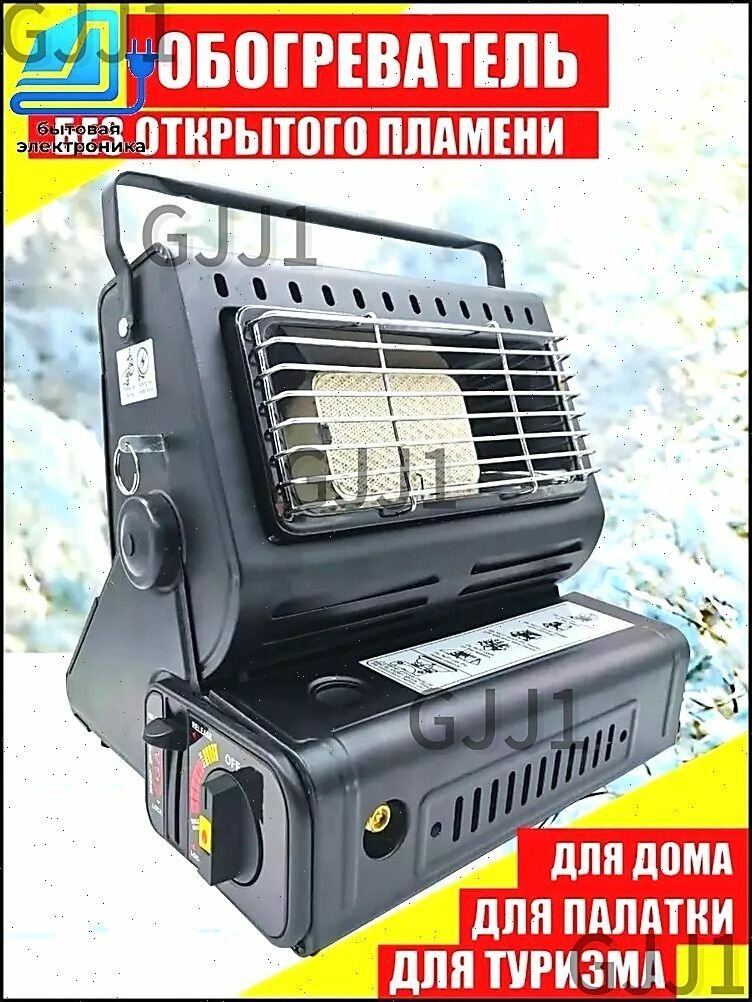 Обогреватель