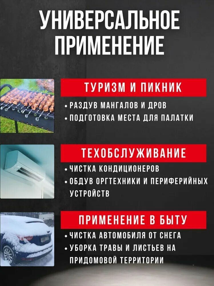 Воздуходувка — фото 1