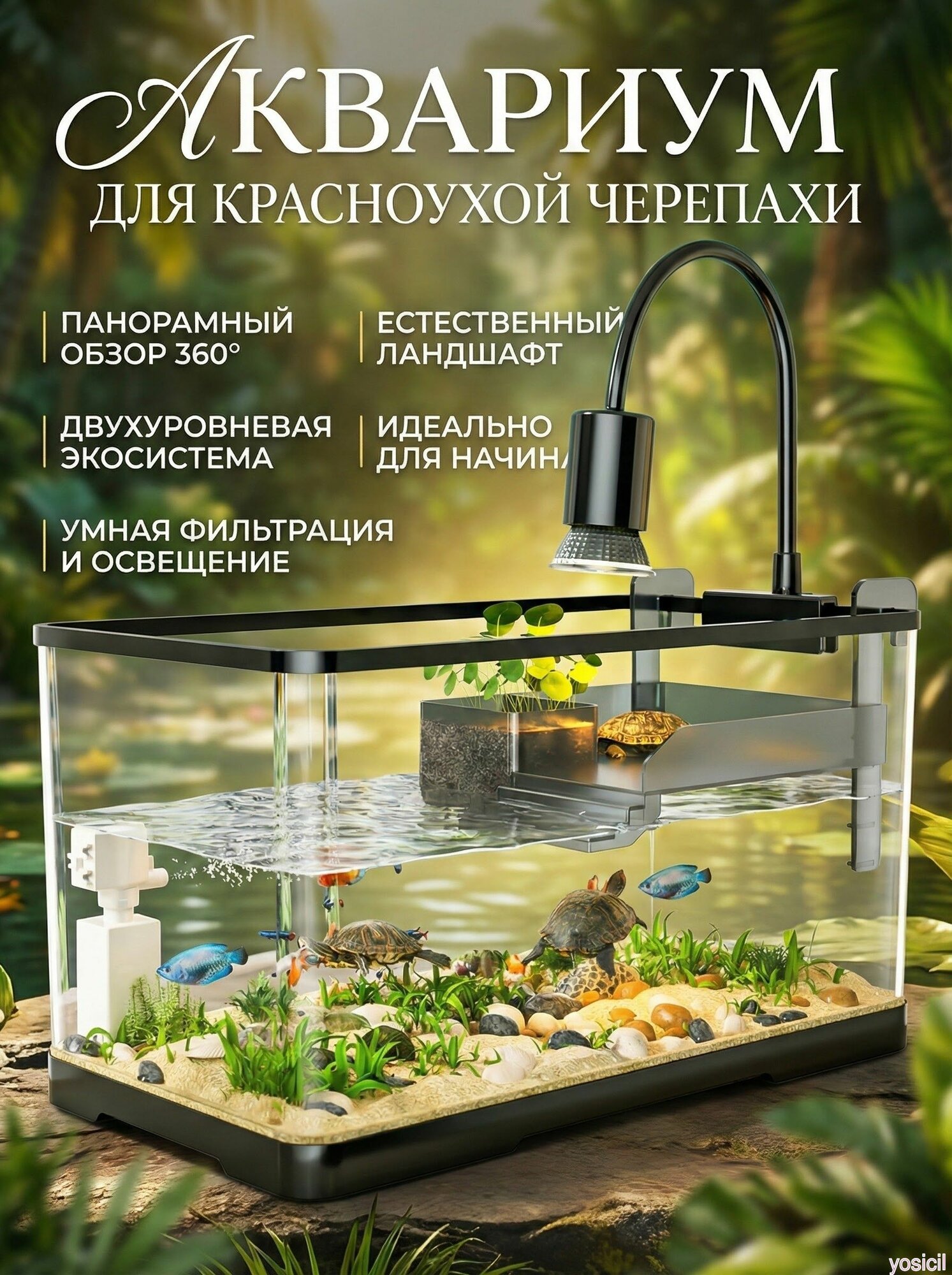 Аквариум для рыбок, декоративный, стеклянный, объем 20-50 литров, для дома и офиса