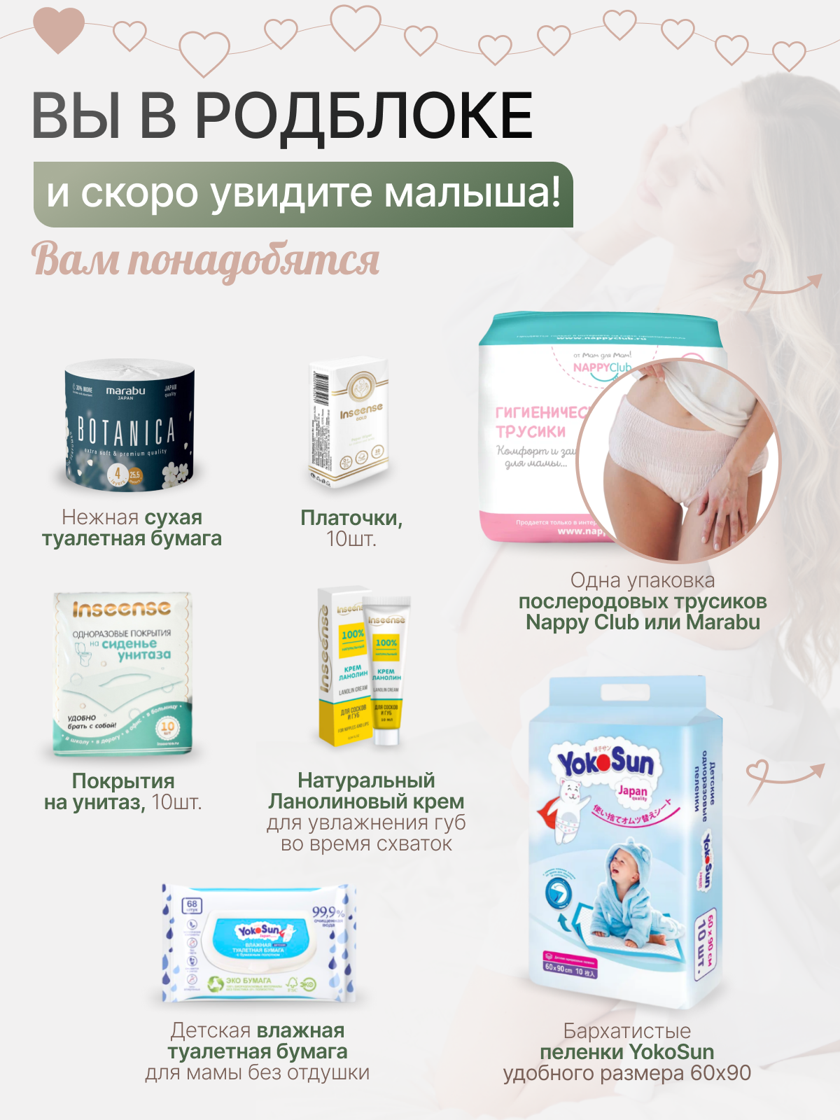 Сумка в роддом готовая — фото 1
