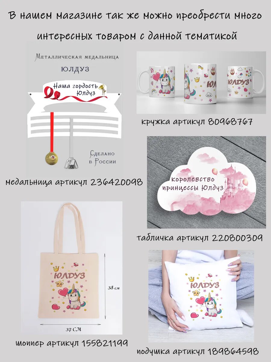 Кружка Юлдуз — фото 1