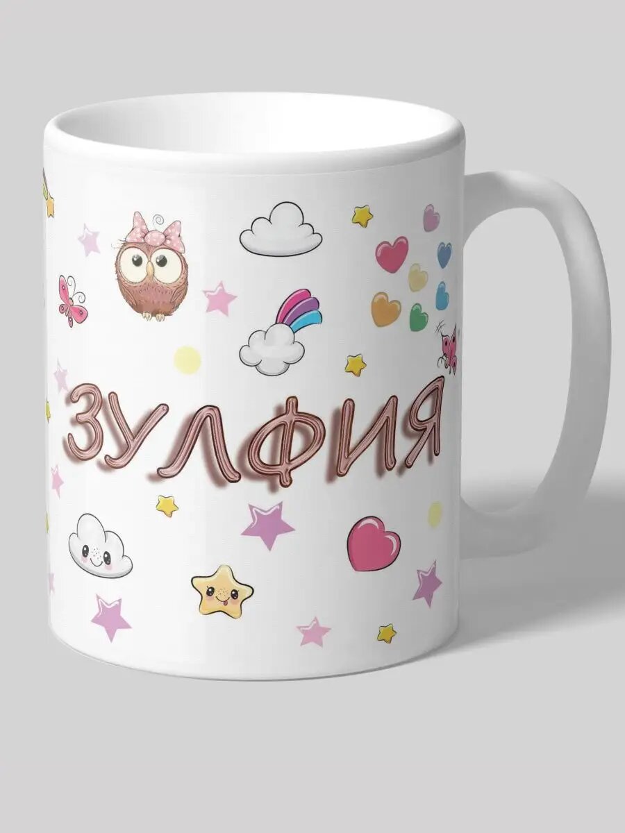 Кружка Зулфия