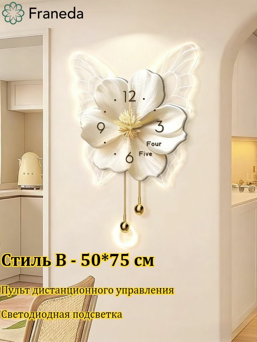 Настенные часы с подсветкой