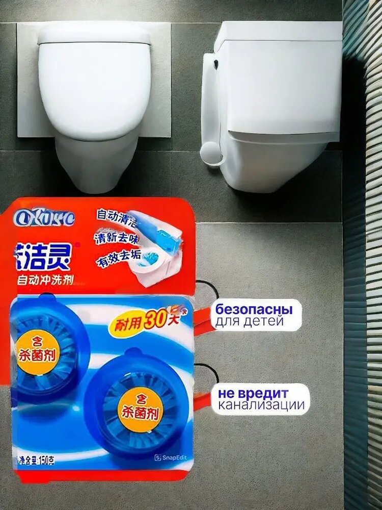 Таблетки для унитаза в бачок чистящие 6 шт.