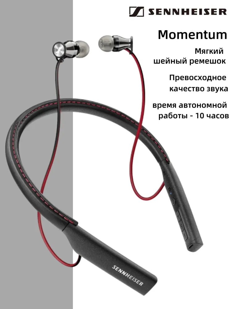 Sennheiser Наушники беспроводные с микрофоном Sennheiser Momentum In-Ear Wireless, Bluetooth, черный матовый