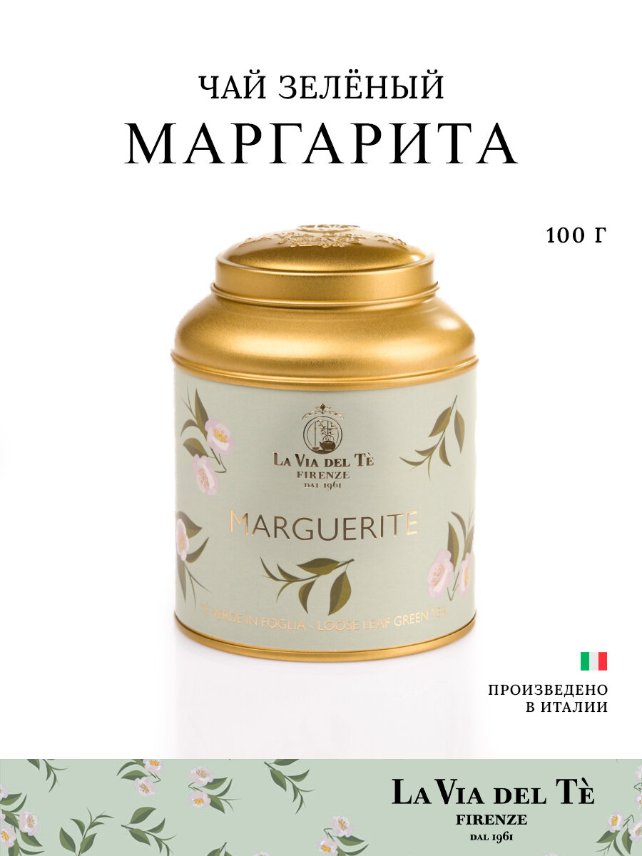 La Via Del Te. Зеленый чай Маргарита, 100 гр.