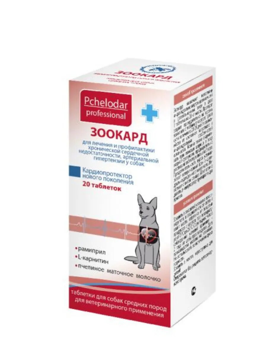 Зоокард для средних пород собак, 2,4 мг, таблетки, 20 шт