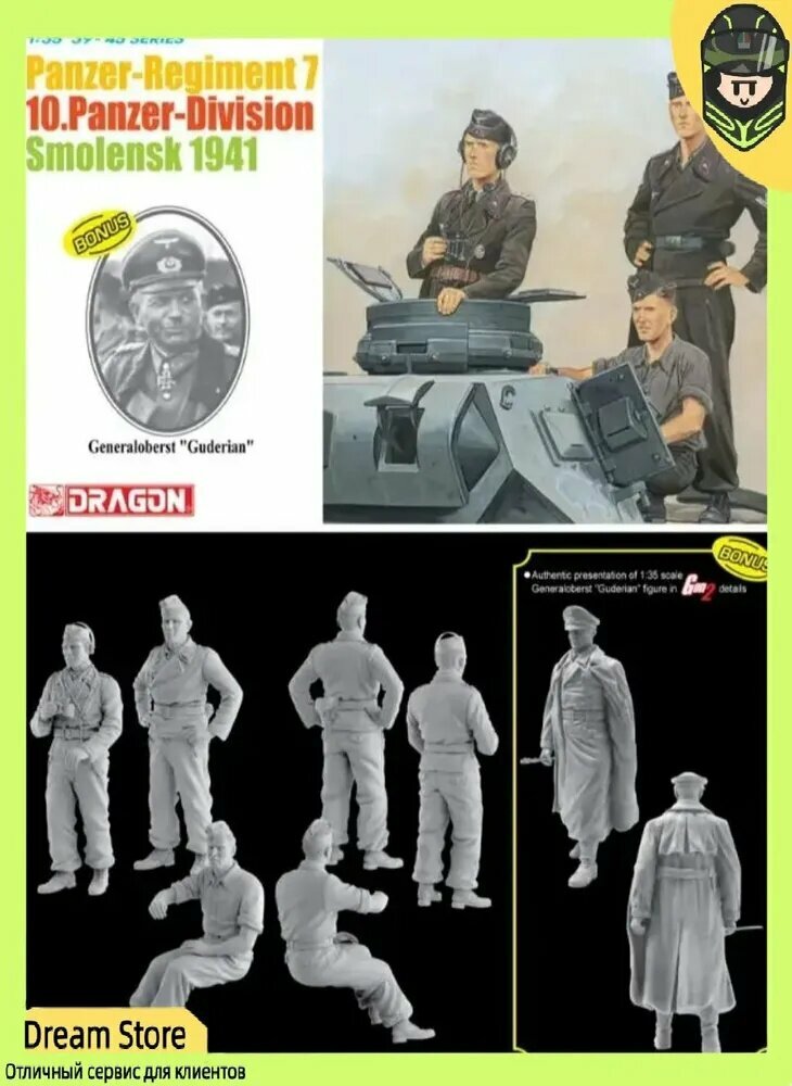 Dragon 6655 1/35 Panzer-Regiment 7 10. Panzer-Division Smolensk 1941 Пластиковые модели солдат