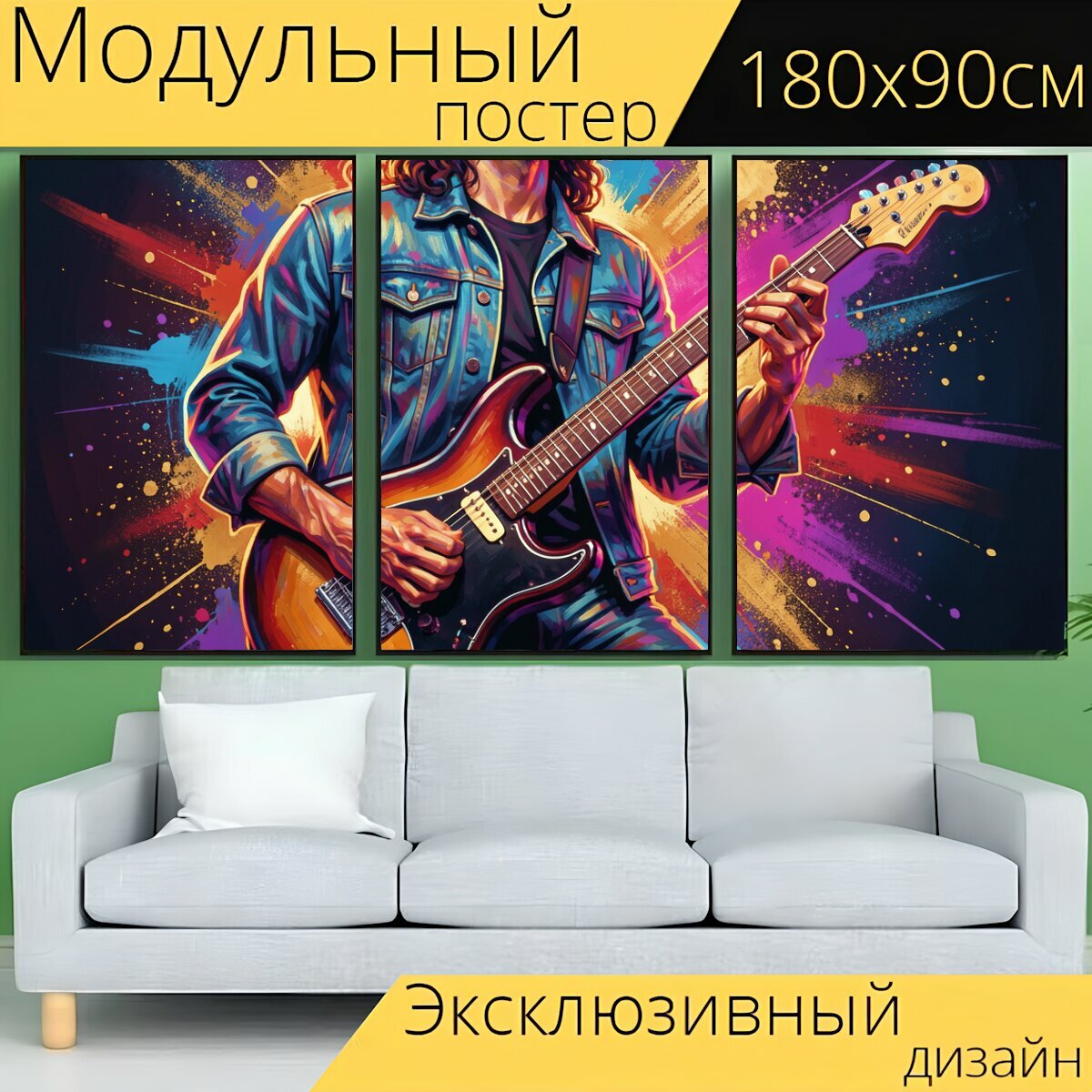 Модульный постер "Рок-гитарист в неоновом свете. Харизматичный музыкант в шляпе и солнцезащитных очках играет на электрогитаре. Яркая." 180 x 90 см. для интерьера на стену в тубусе