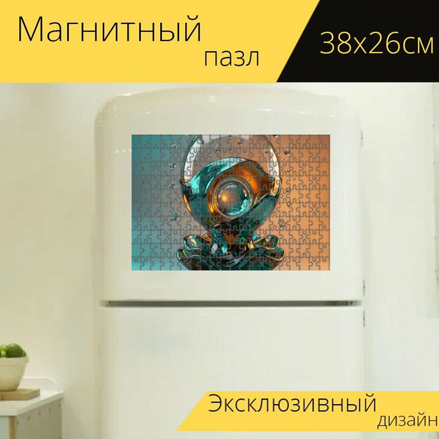 Магнитный пазл "Абстрактная стеклянная сфера с каплями. Футуристическая 3D-композиция из прозрачного шара, бирюзовых и янтарных жидких форм, парящих." для интерьера, 38х26 см.