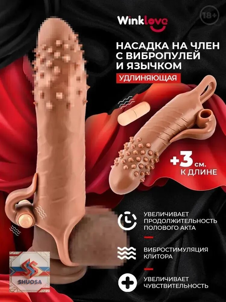 Комплект для увеличения пениса,22cm, Набор для полового члена