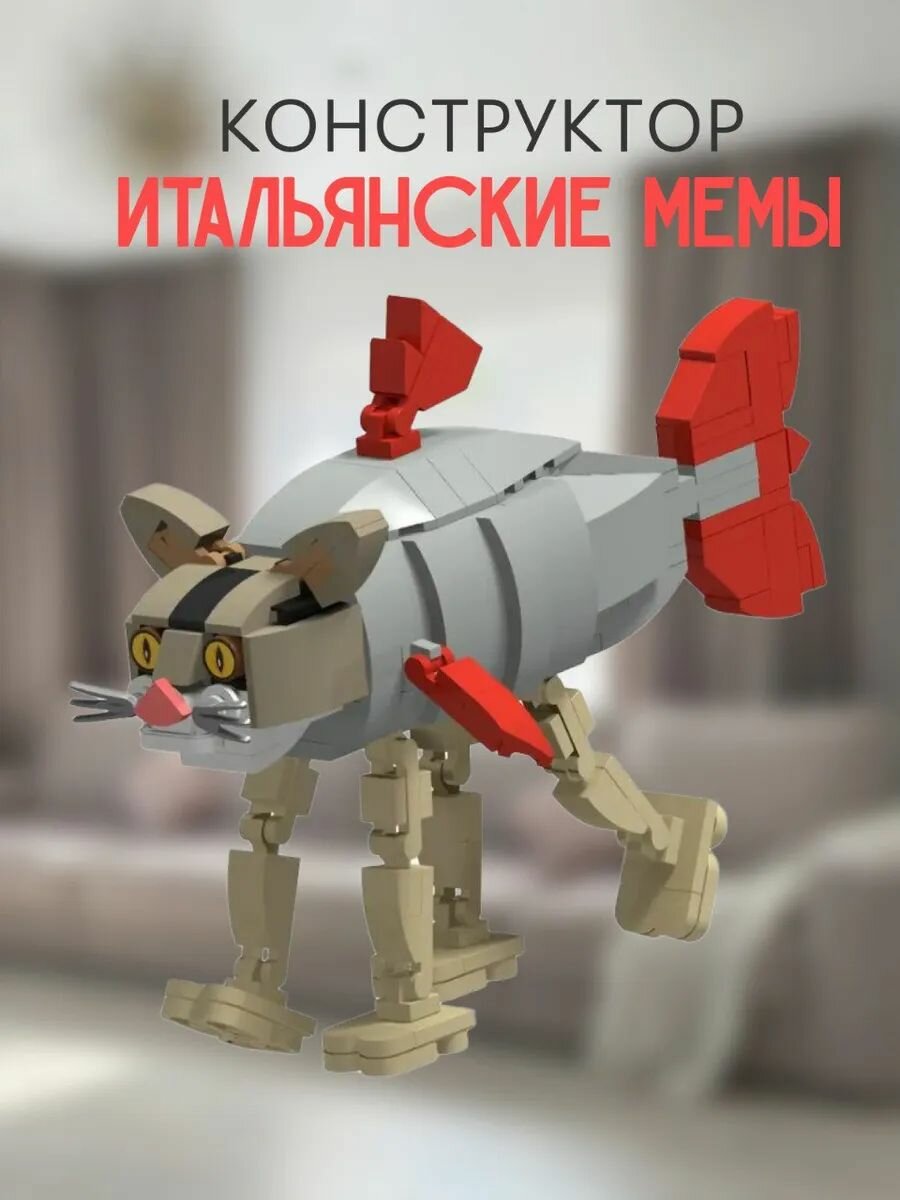 Конструктор Капучино Ассасин2.0